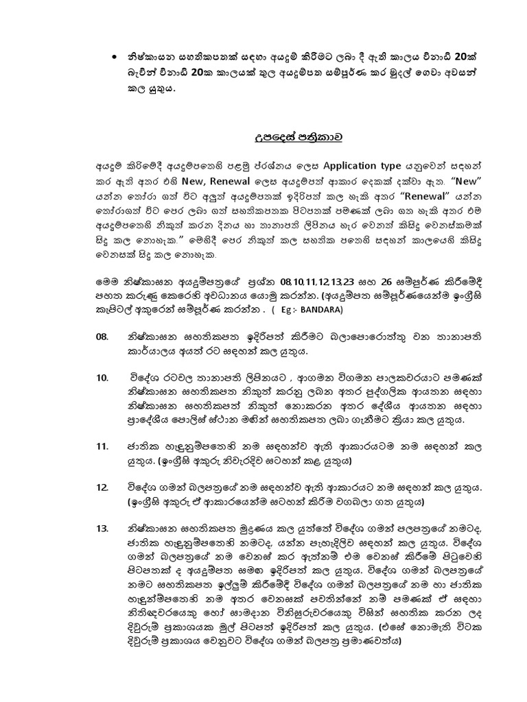 Instructions Sinhala | PDF