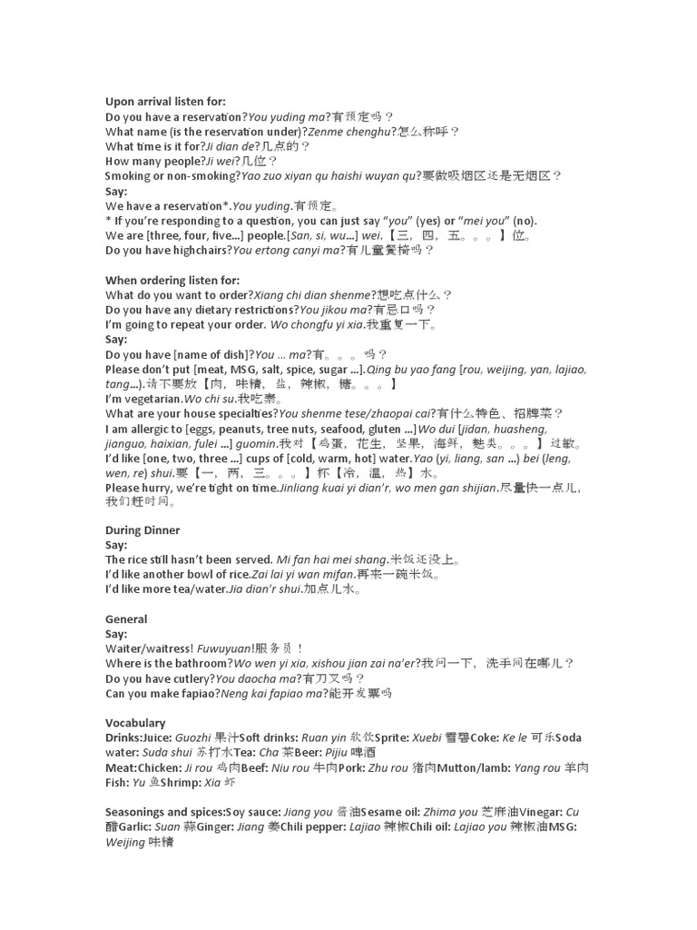 Essential Chinese Dining Phrases | PDF