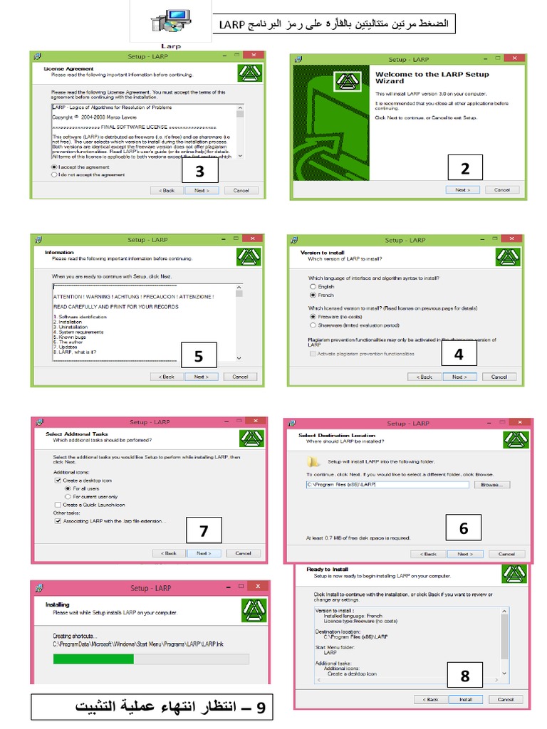 مراحل تثبيت برنامج LARP | PDF