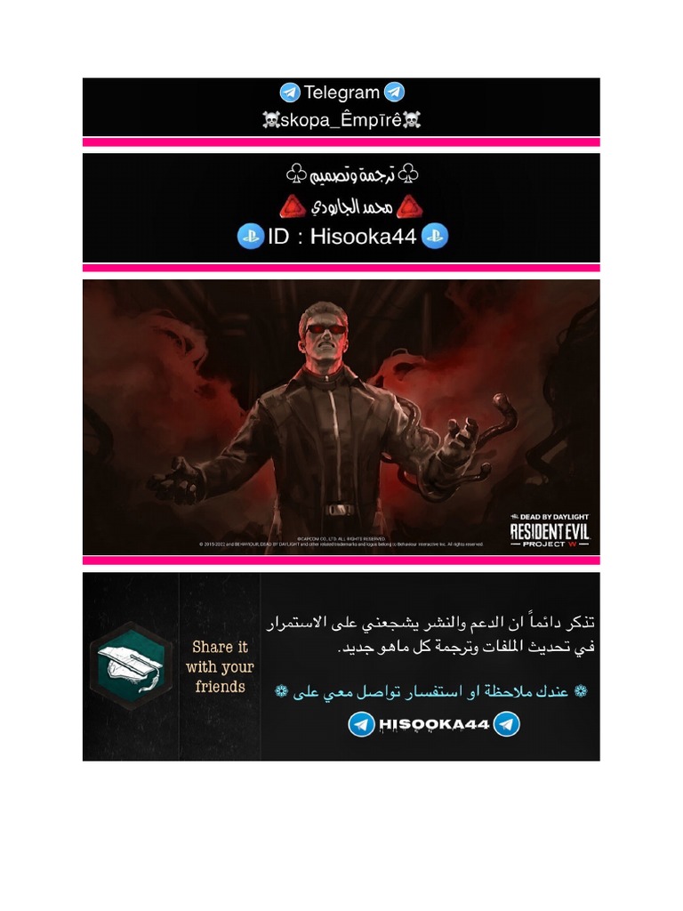 The Mastermind | PDF