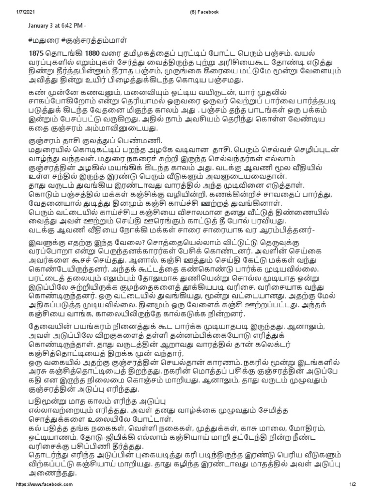 Madurai Kunjarathammal | PDF