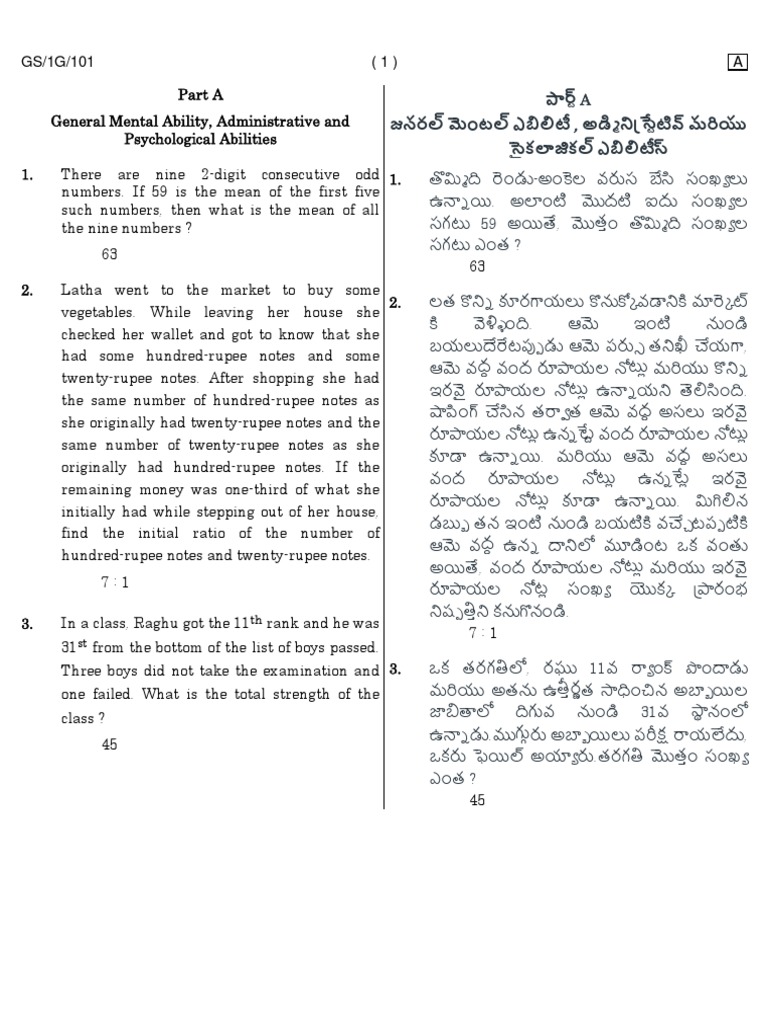 GS-1G-101 Group-I Paper-Ii Final Key | PDF