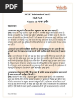CBSE Class 12 Music Hindustani (Vocal) Question Paper 2025 | PDF
