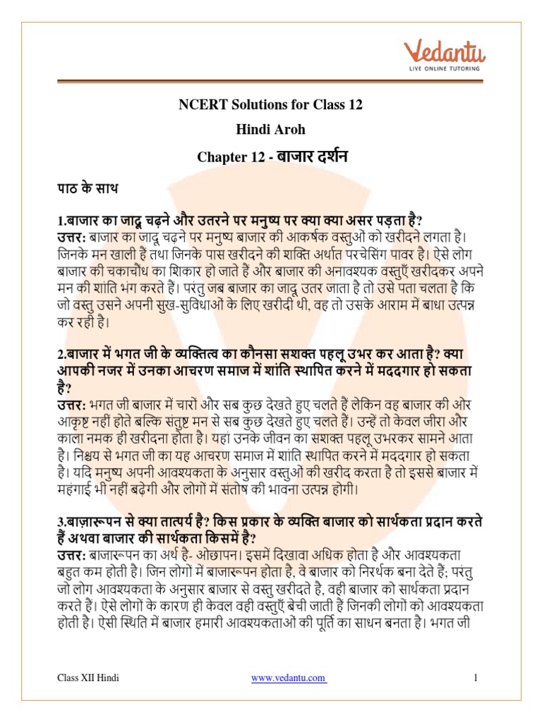 NCERT Solutions For Class 12 Hindi Aroh Chapter 12 Bazar Darshan | PDF