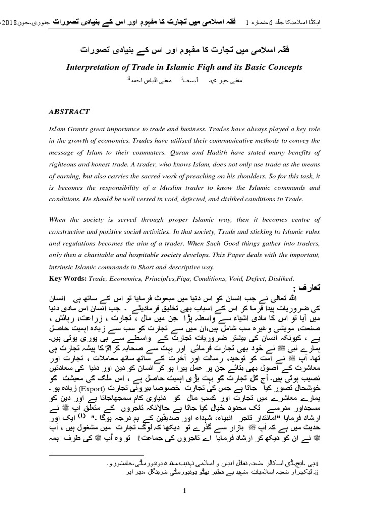 Islamic Contract | PDF
