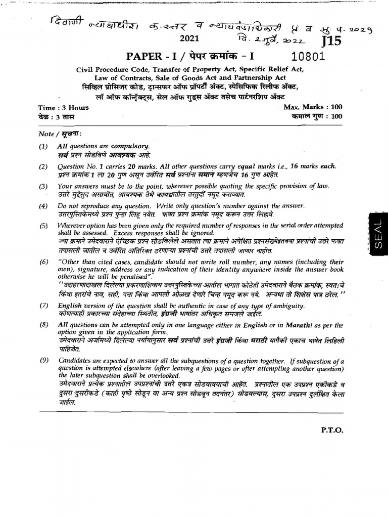 MPSC JMFC Mains 2021 Paper 1 | PDF