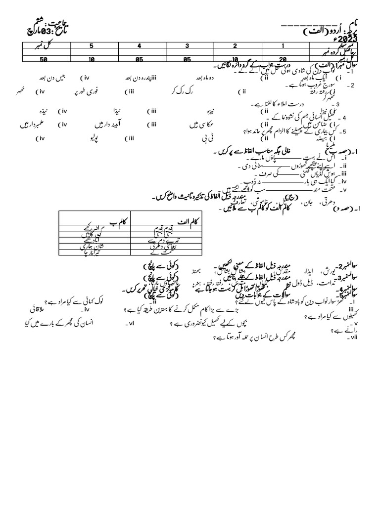 Class 6 | PDF