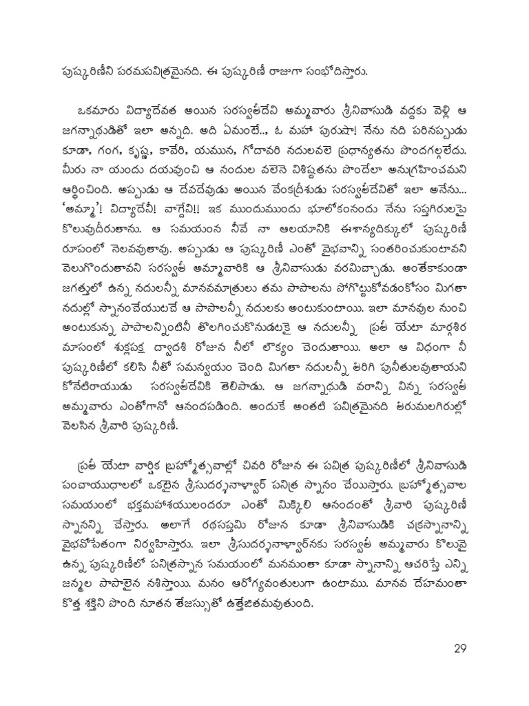 PUSHKARINI | PDF