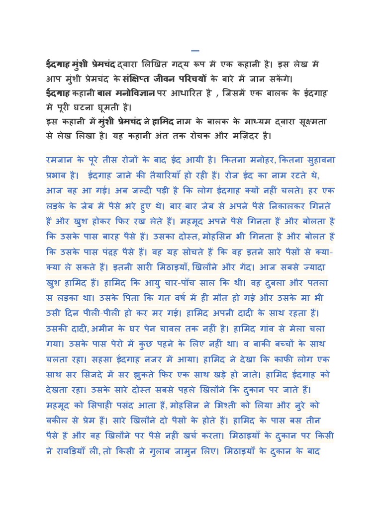 Hindi Pre | PDF