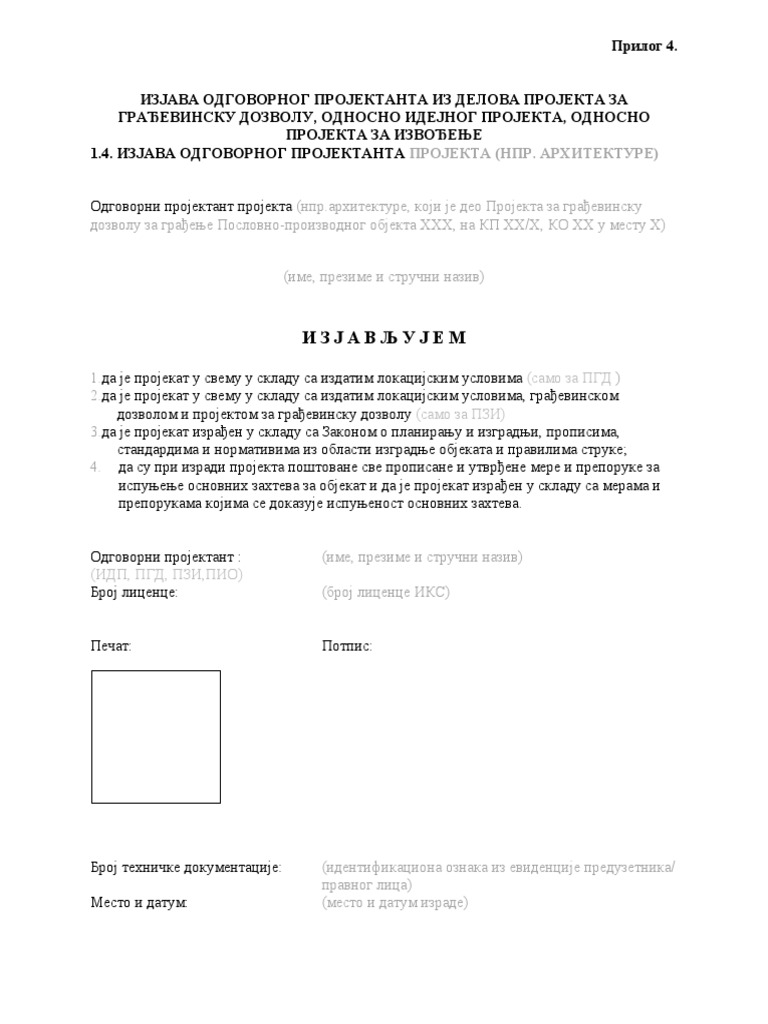 Prilog 4 - Forma Izjave Odgovornog Projektanta | PDF