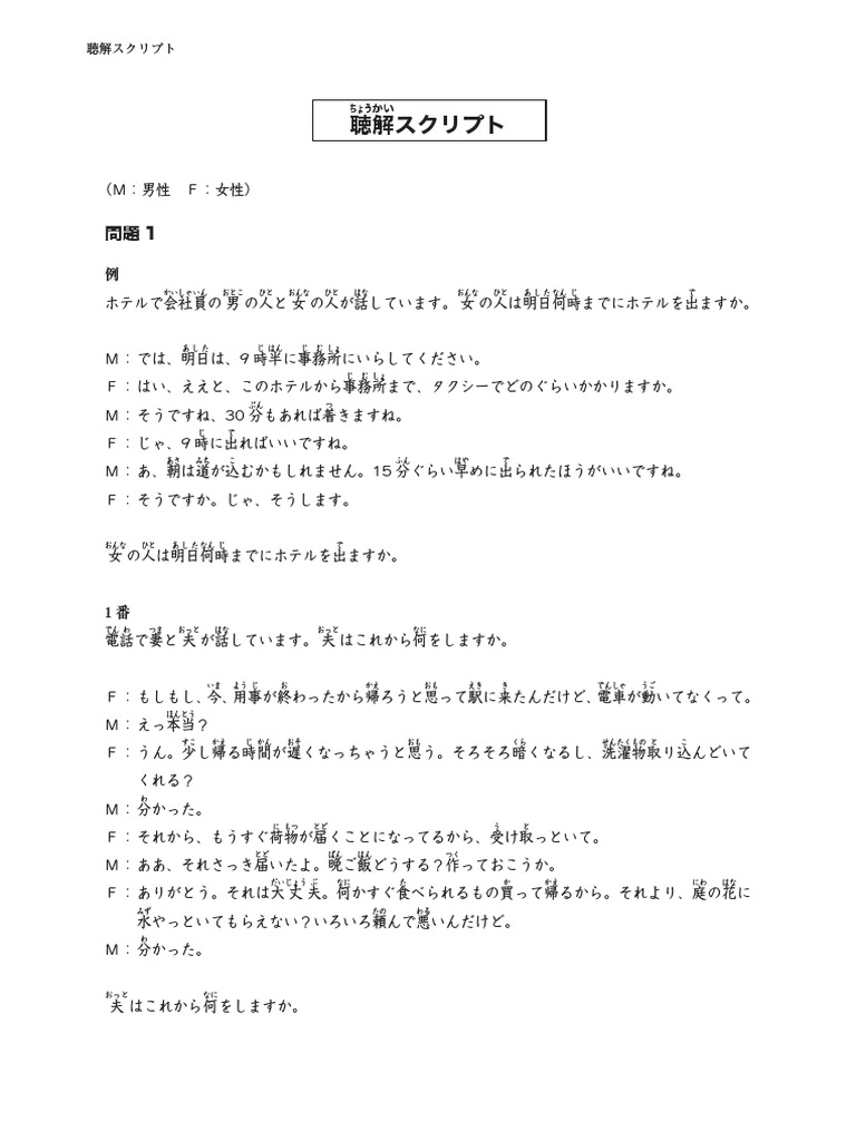 N3 Script | PDF