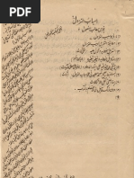Tafsir Surah Lahab by Hamiduddin Farahi | PDF | Quran | Islam