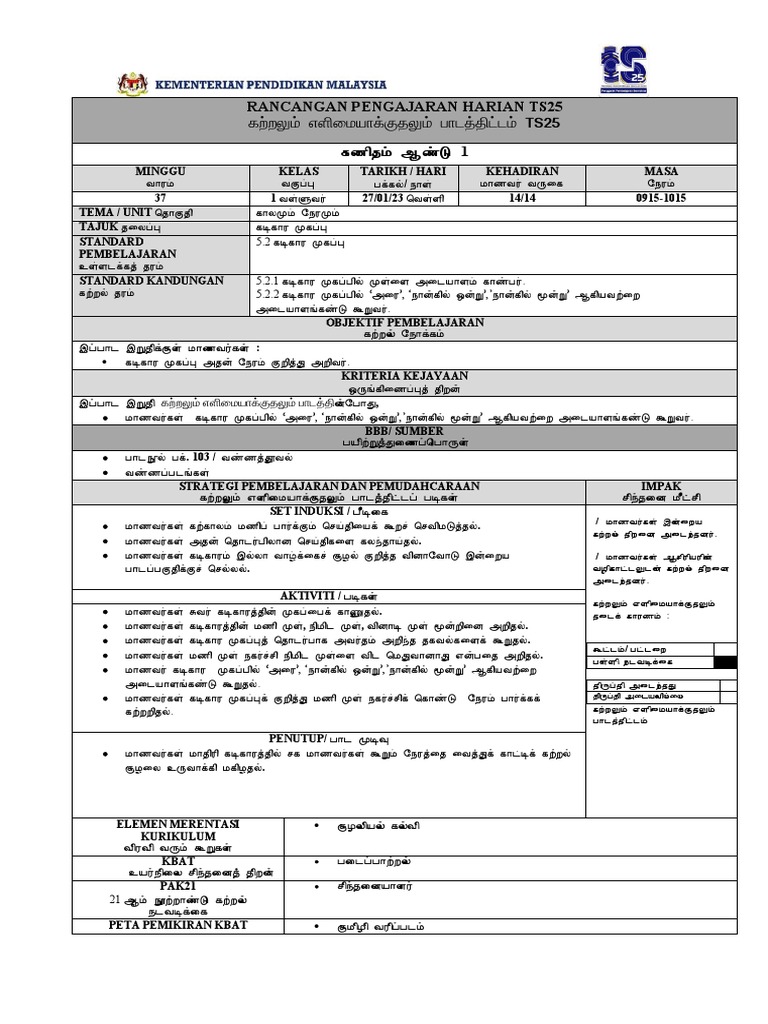 RPH Maths THN 1 | PDF