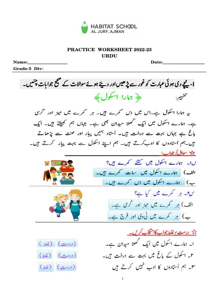 Z19mef HMW 1667438447 Grade5 PAII Practice W. 22-23 | PDF