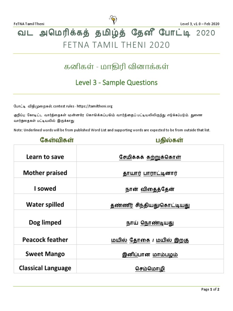 TT2020 Sample Questions Level 3 | PDF