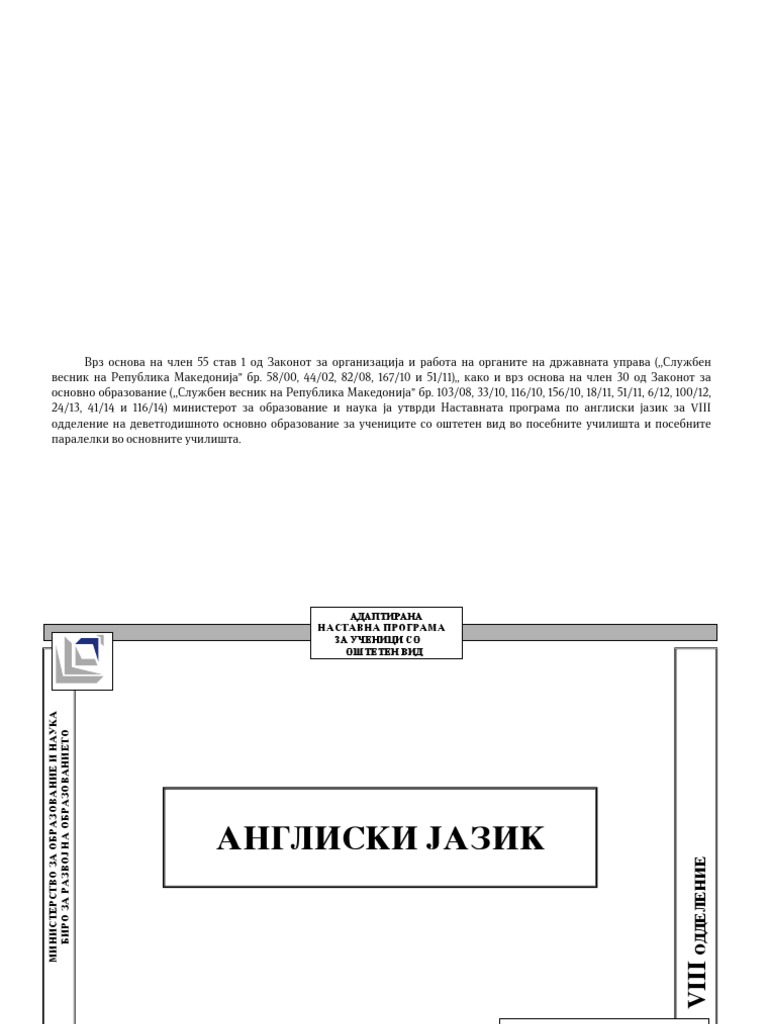 Nastavna Programa Angliski Jazik Oshteten Vid VIII | PDF