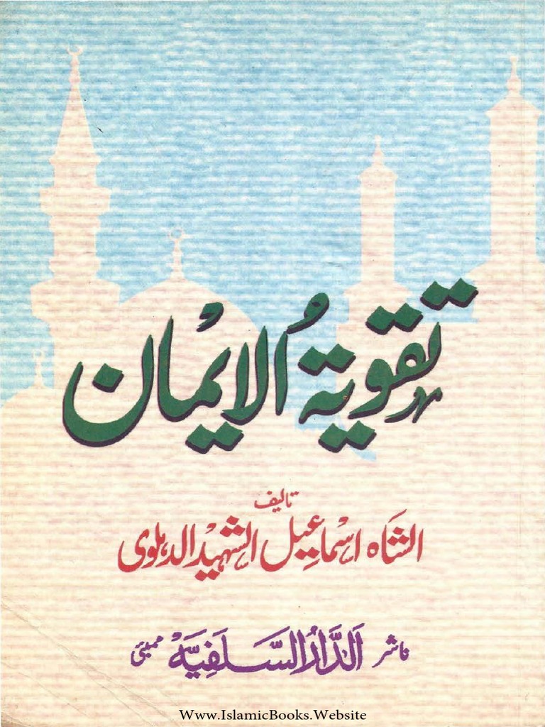 Taqwiyat Ul Iman 2002 Shah Ismail Shaheed | PDF