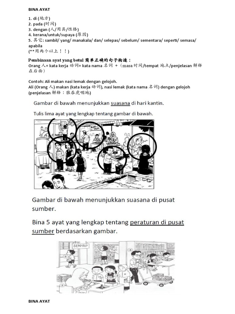 BINA AYAT | PDF