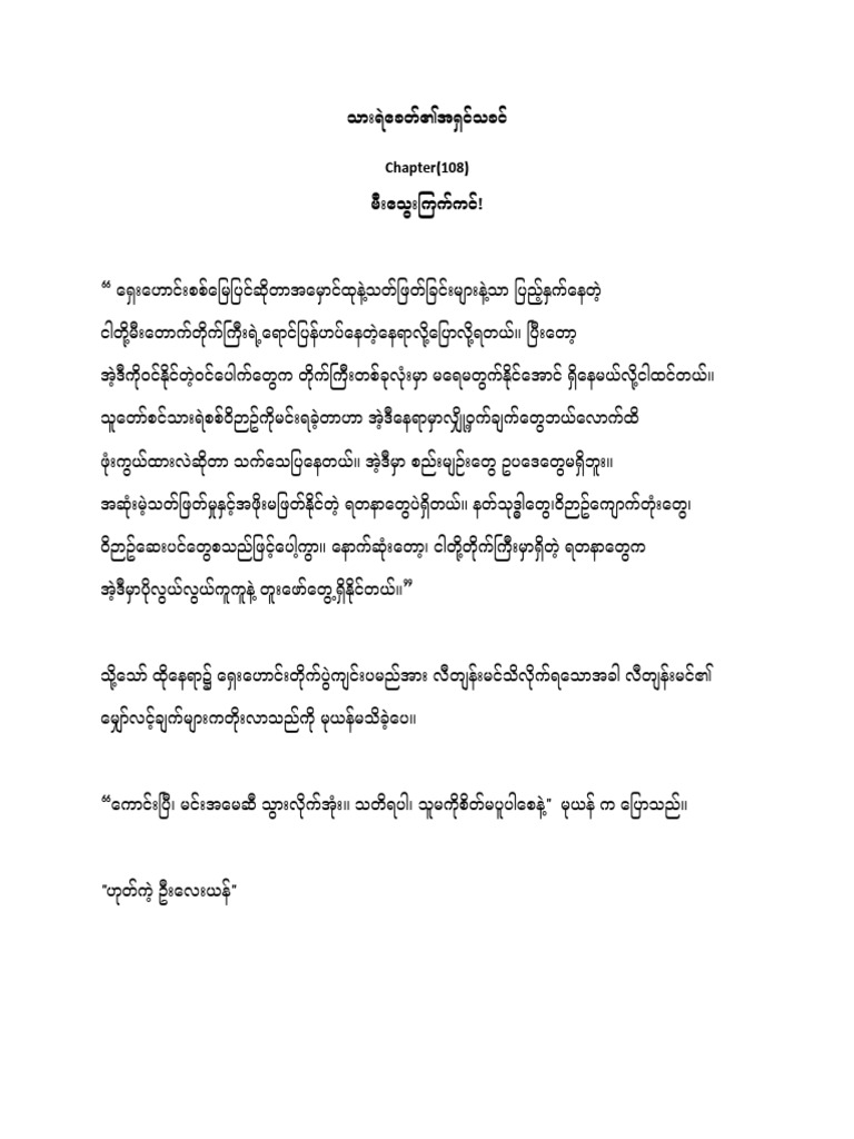 Li Tianming Book | PDF