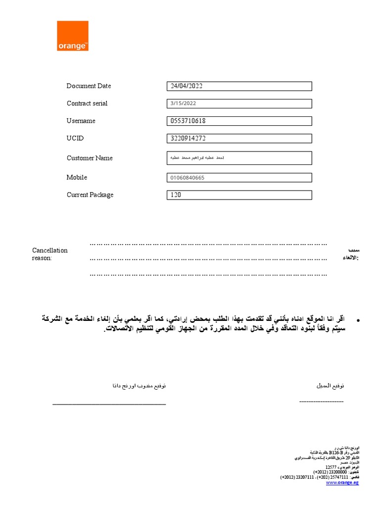 New Cancelation Form - Orange | PDF