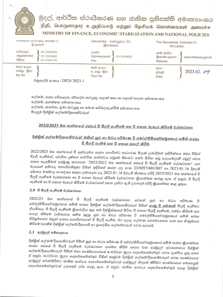Circular - 2022 23 Maha GPPP | PDF