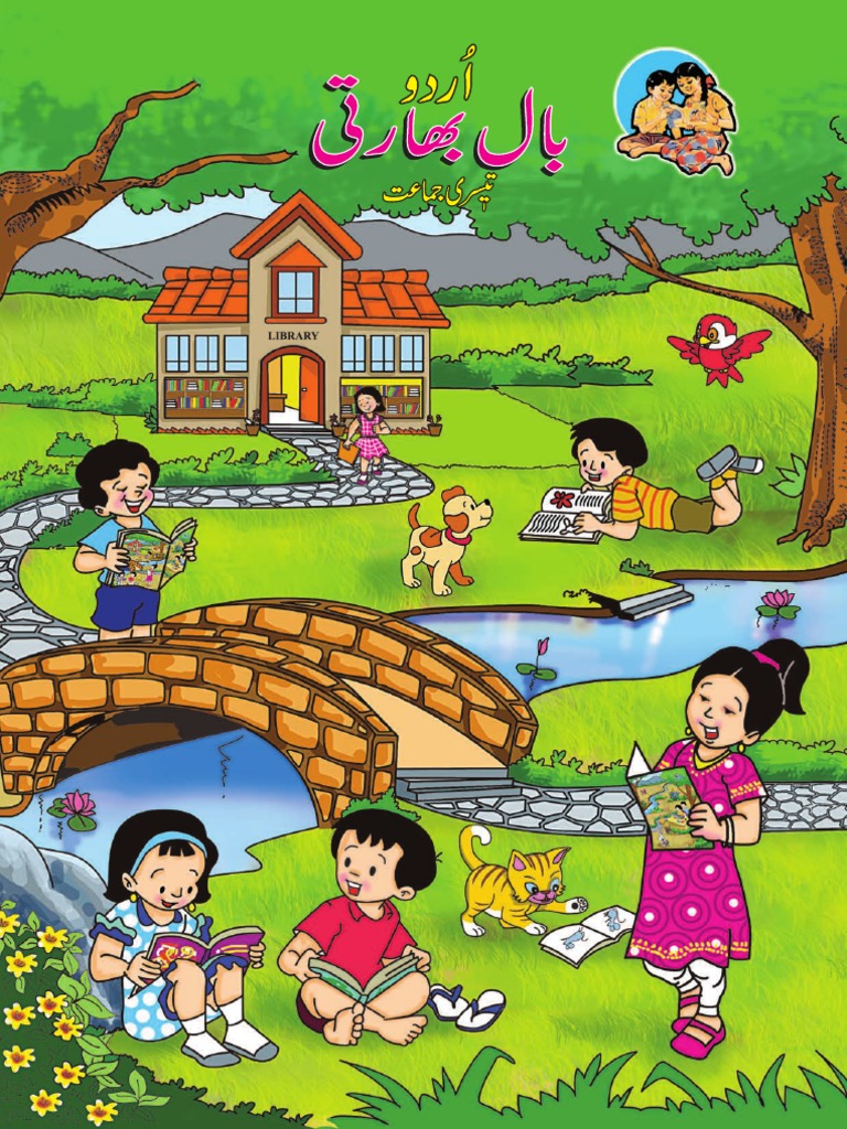 3rd-urdu-pdf