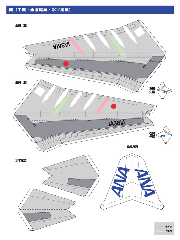 Paper A380 Anablue | PDF