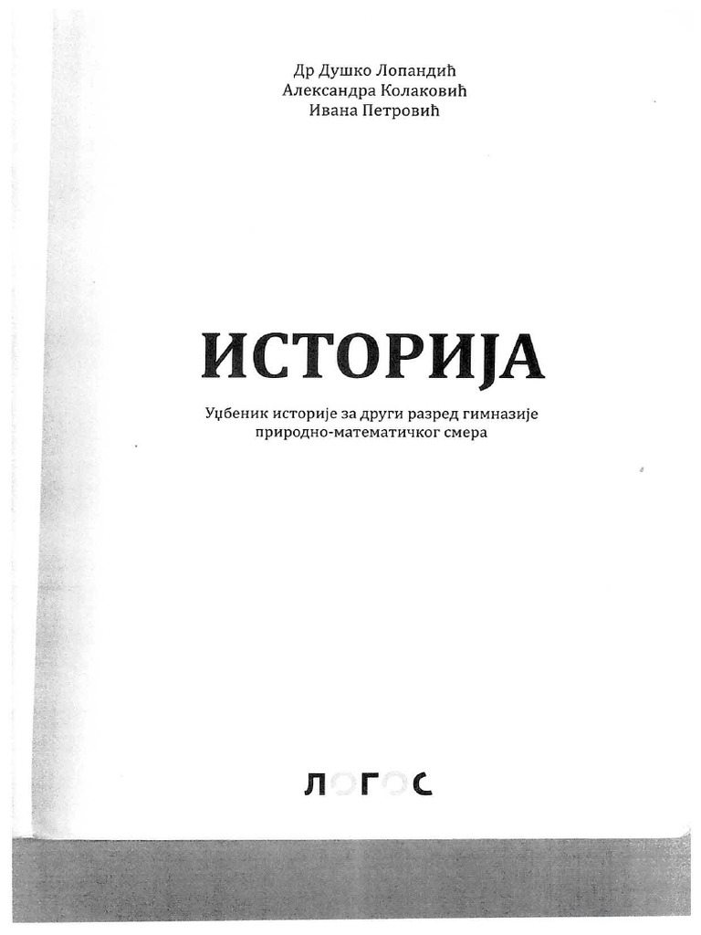 ISTORIJA - II SREDNJE - LOGOS - I Deo | PDF