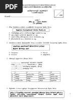 UASA - BT - T6 - மாதிரி தாள் | PDF