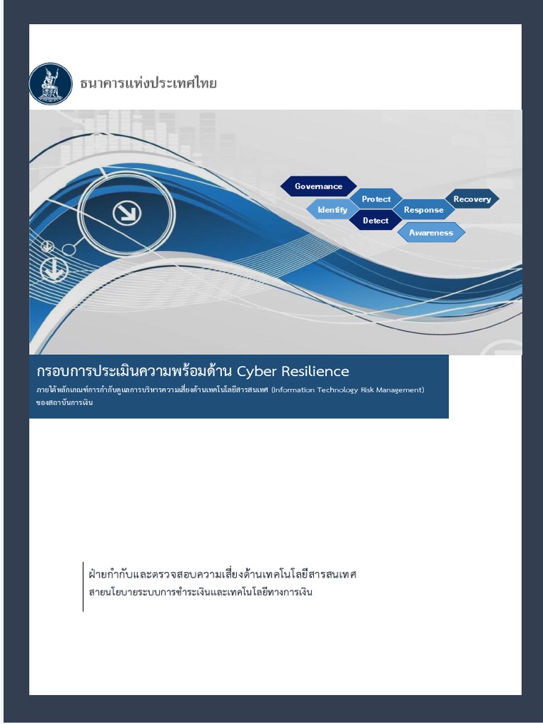 BOT Cyber Resilience Framework 2019 | PDF
