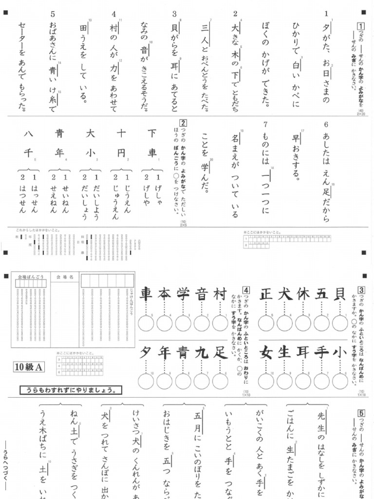 Kanji Kentei 10 Kyu Simulazione | PDF