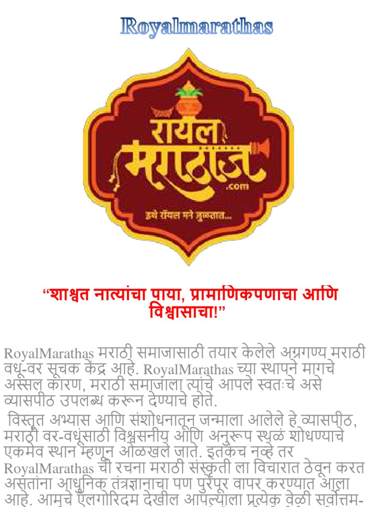 Vivah Matrimonial Service - Vivah Marriage Beuro - Royal Marathas. | PDF