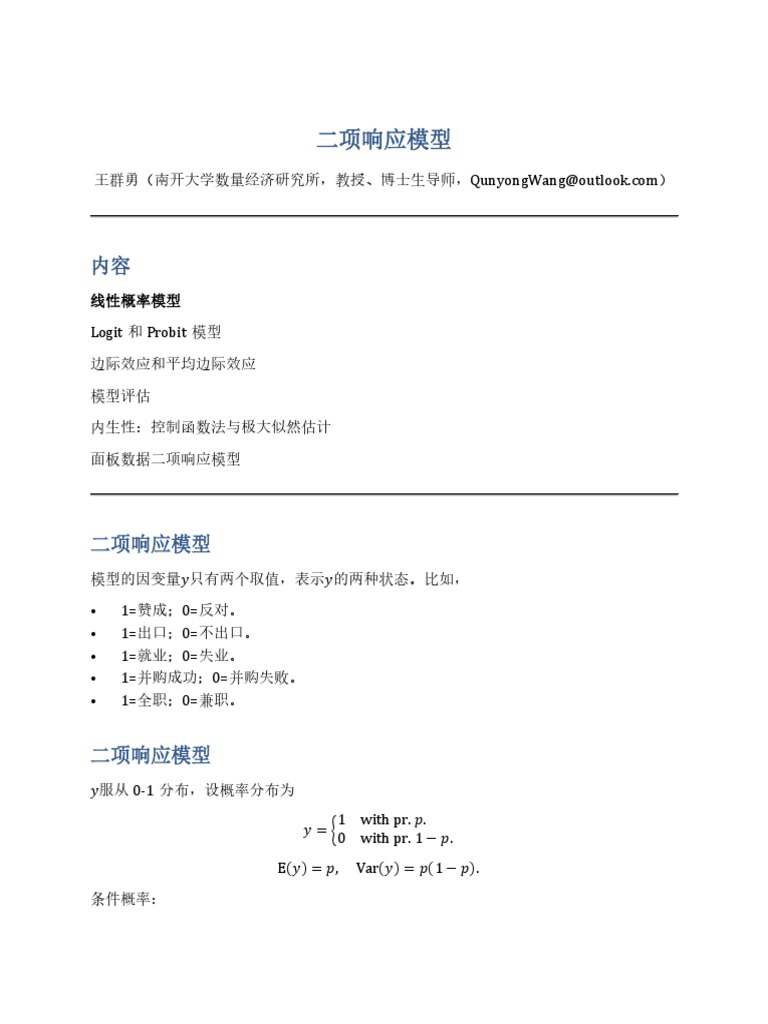 Slides 2 3 Binary Response Model Pdf