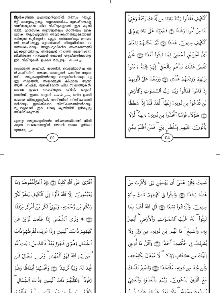 Al Kahf & Swalath Book Side A | PDF
