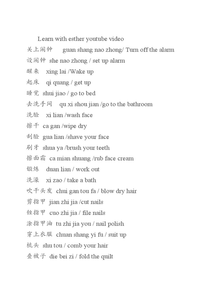 Chinese Chores and Daily Routines | PDF