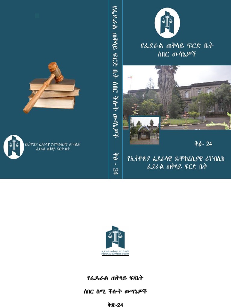 Volume 24 | PDF
