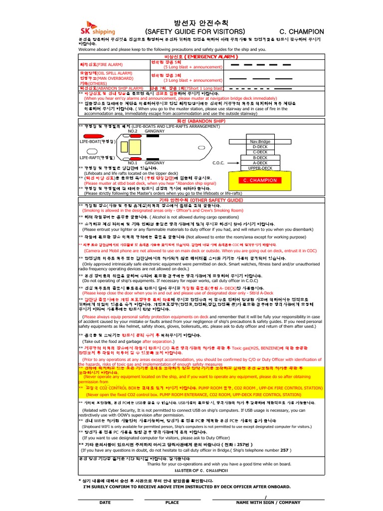 1. v-129. Cch 방선자 안전수칙 (최신) | PDF