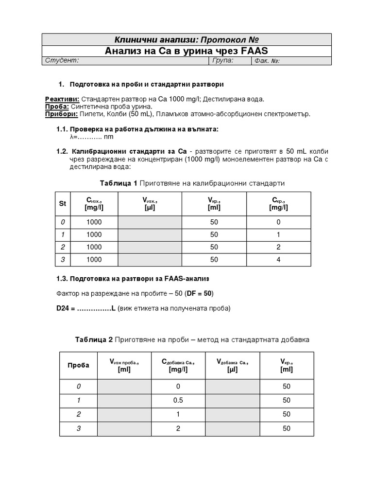Upr. 1 - Ca - Urine - FAAS | PDF