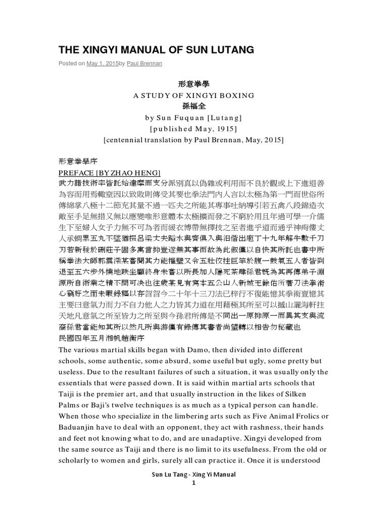THE XINGYI MANUAL OF SUN Lutang | PDF