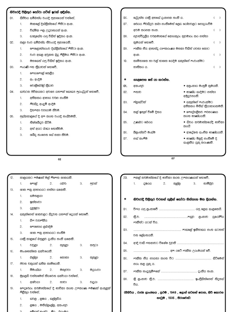 AD 24.08.2020 - Parisaraya Grade 04 - No 10 | PDF