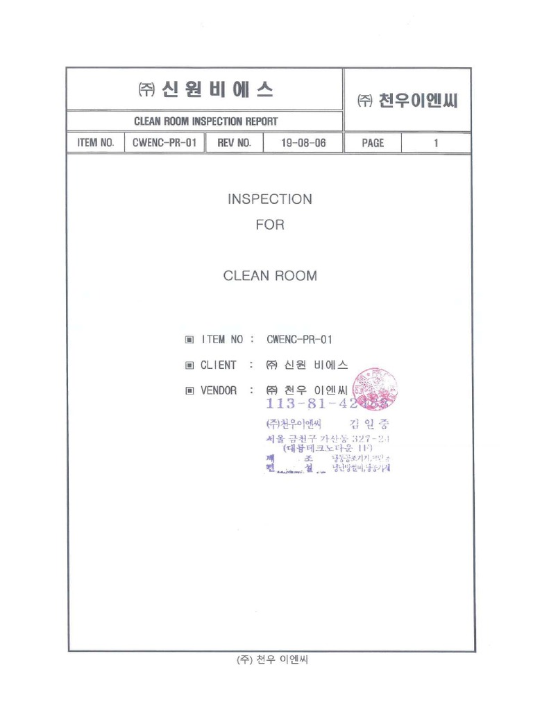 Cleanroom Test Report Polyester Wiper | PDF