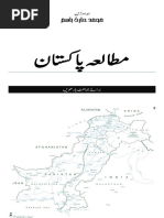 Urdu Assignment Front Page | PDF