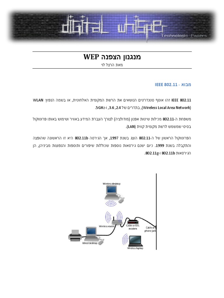 DW1 5 Wep | PDF