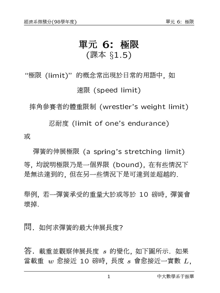 Lec6 Ec 98 | PDF