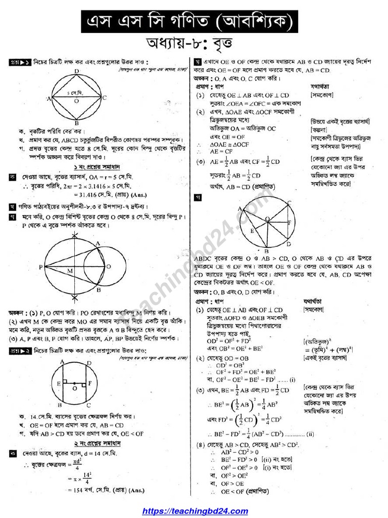 SSC Mathematics Note 8th Chapter Circle | PDF