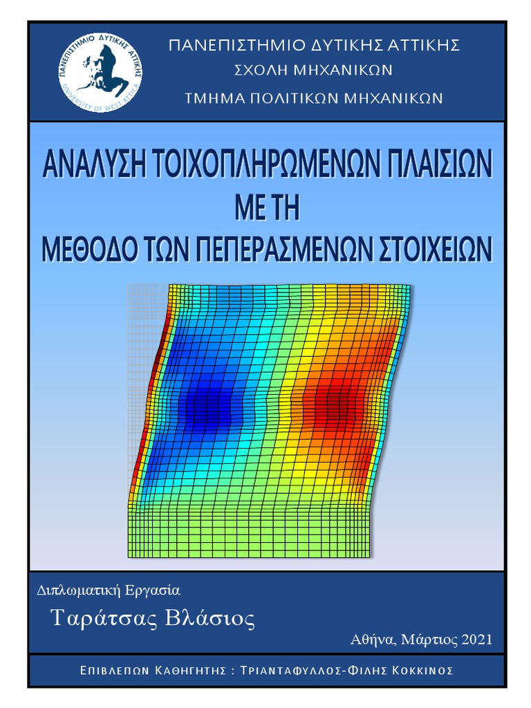 Taratsas 6416 | PDF