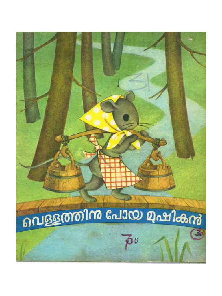 Vellathinu Poya Mooshikan (Small) | PDF