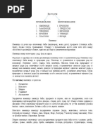 SV Obrazac | PDF