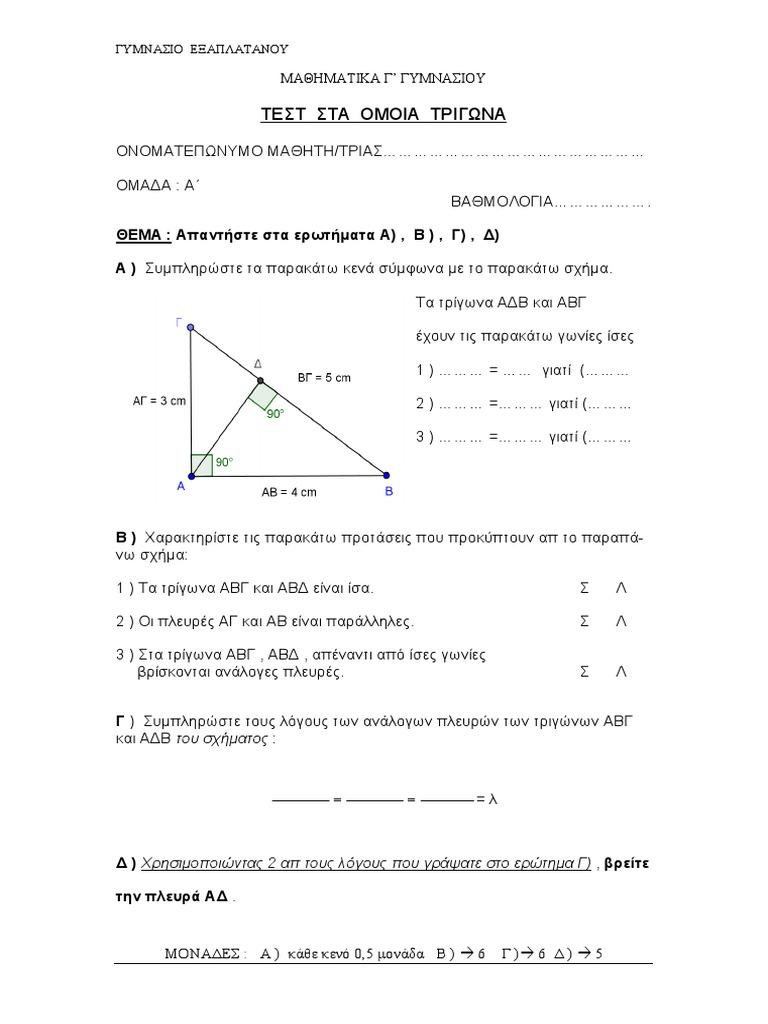 OMOIOTHTA | PDF