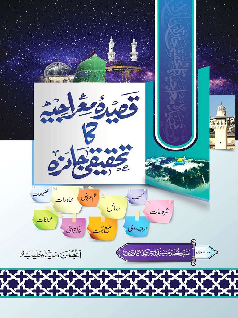 Qaseeda e Mairajiya Ka Tahqeeqi Jaiza | PDF